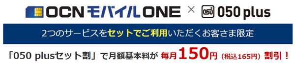 OCN モバイル ONEの解約方法まとめ！解約金、タイミング、注意点は？ - モバワン-格安SIM・格安キャリアの情報サイト