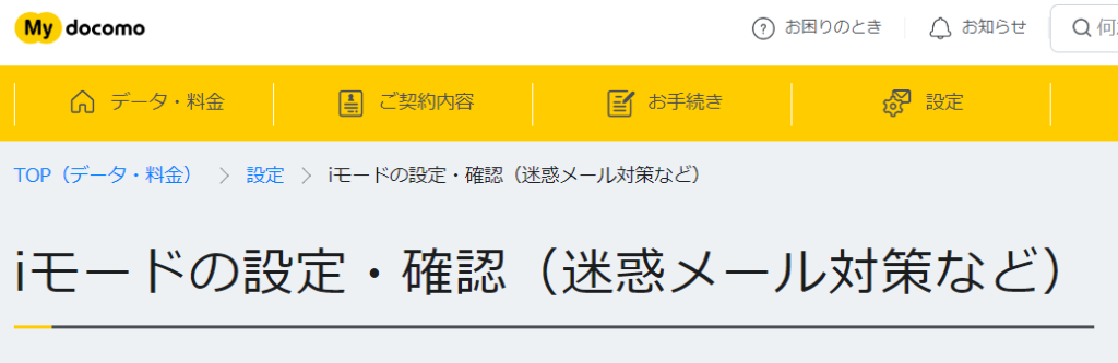 ahamoでSMSは利用できるの？料金や海外利用ができるのかなど徹底解説！ - モバワン-格安SIM・格安キャリアの情報サイト