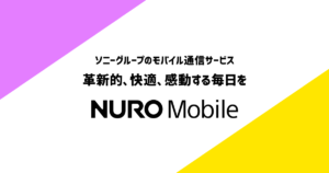 NUROモバイルでiPhone利用。APN設定、つながらない時の対処法も解説 - モバワン-格安SIM・格安キャリアの情報サイト
