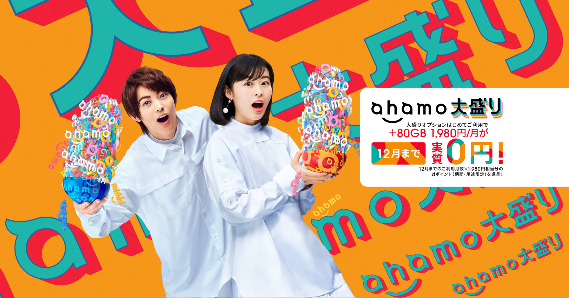 ahamoのSIMカードの再発行・eSIMへ変更する方法！ - モバワン-格安SIM・格安キャリアの情報サイト