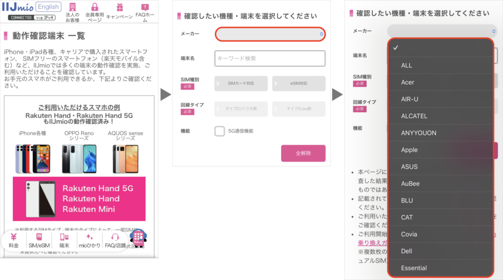 IIJmio｜機種変更の手順を解説！eSIMの設定方法も紹介 - モバワン-格安SIM・格安キャリアの情報サイト