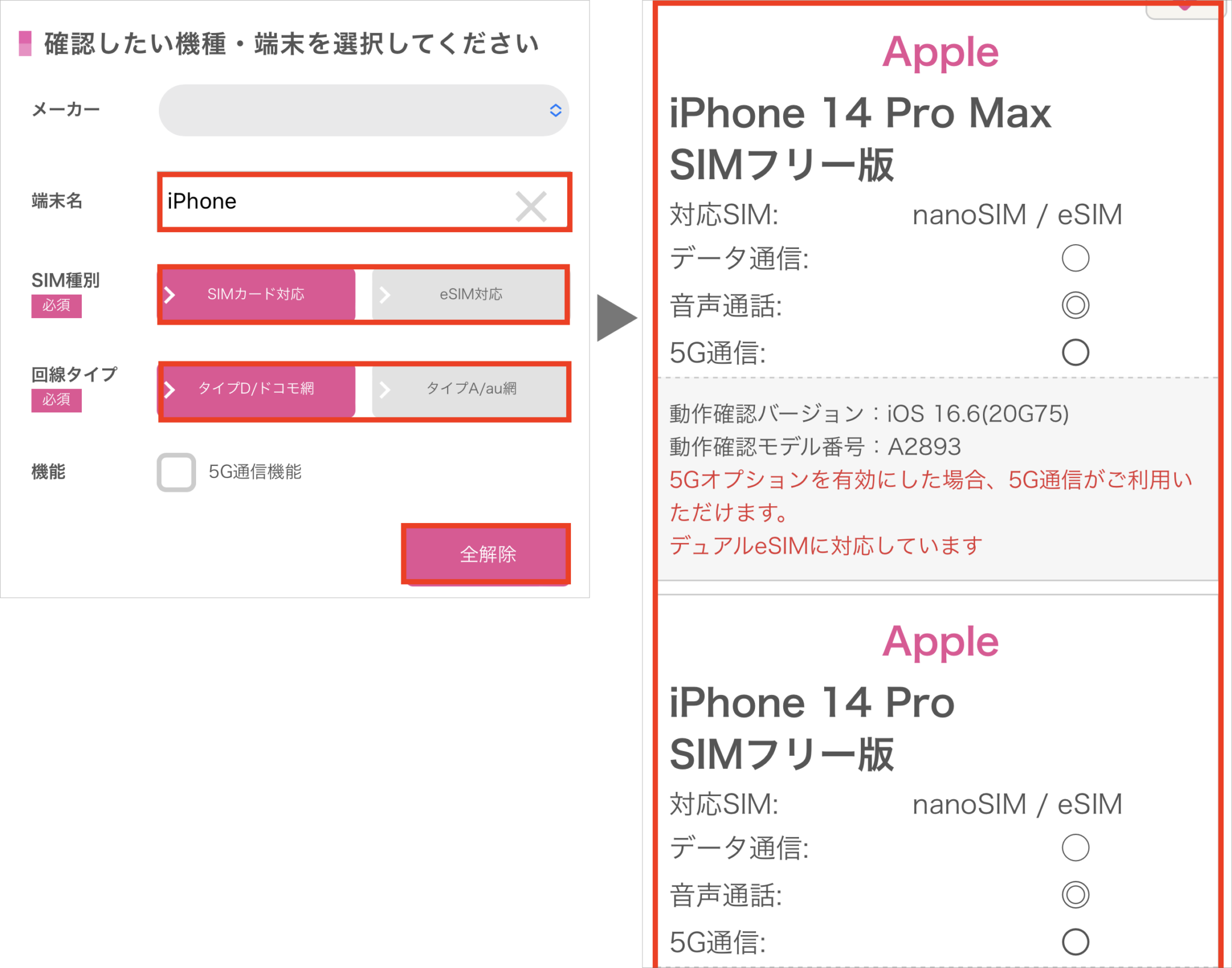 IIJmio｜機種変更の手順を解説！eSIMの設定方法も紹介 - モバワン-格安SIM・格安キャリアの情報サイト