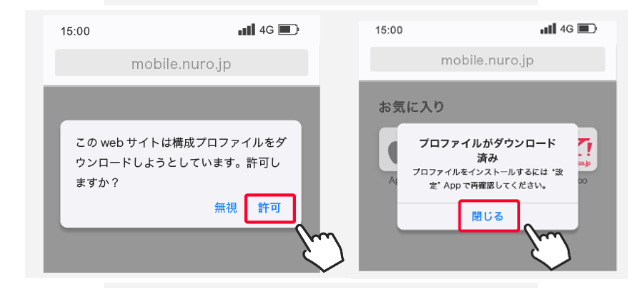 NUROモバイルでiPhone利用。APN設定、つながらない時の対処法も解説 - モバワン-格安SIM・格安キャリアの情報サイト