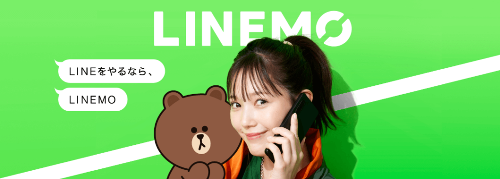 LINEMOの問い合わせ方法！チャットでオペレーターにつなぐには？ - モバワン-格安SIM・格安キャリアの情報サイト